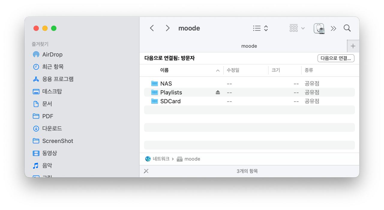 무드오디오 (moOde audio player) 사용법 – 먼당에서